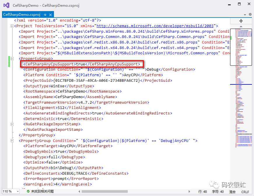 让 CefSharp.WinForms 应用程序同时支持32位（x86）和64位（x64）的解决方案-CSDN博客