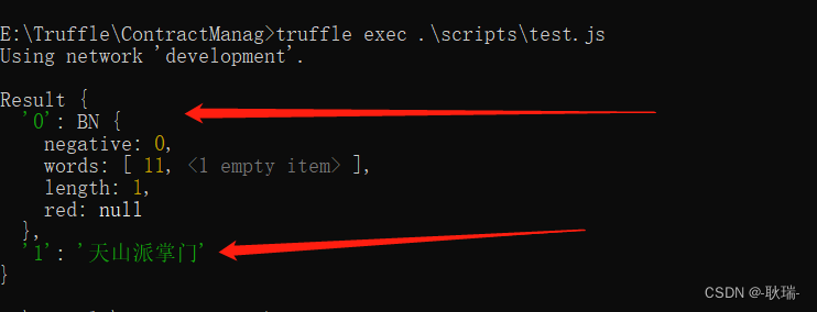 Web3 通过truffle 脚本进行智能合约测试_使用js编写智能合约测试脚本-CSDN博客