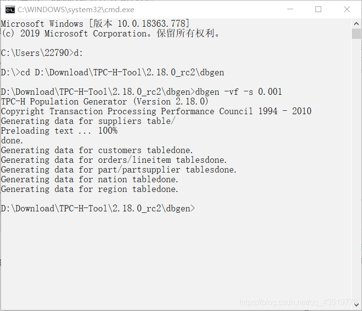#数据库--第1章 Windows 下的数据库导入 TPCH 数据（以 SQL Server 作为示例，MySQL同样适用）_windows tpch-CSDN博客