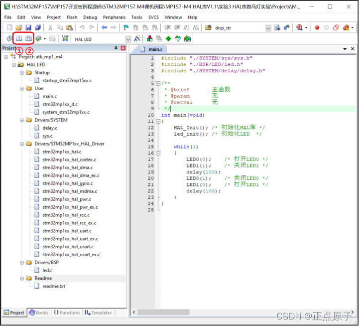 【正点原子MP157连载】第四章 STM32初体验-摘自【正点原子】STM32MP1 M4裸机CubeIDE开发指南_正点原子32debug用什么-CSDN博客