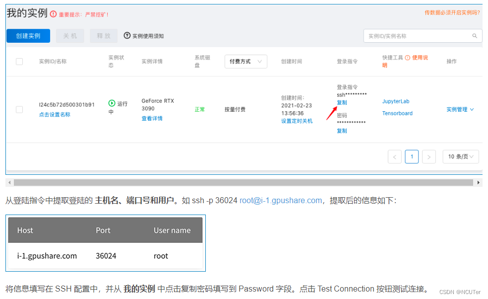 手把手教学使用恒源云服务器跑深度学习（使用pycharm_professional，OSS,FileZilla等）_filezilla连接oss-CSDN博客