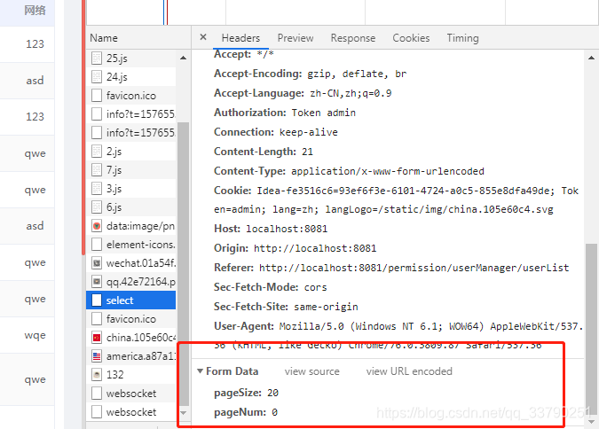 Vue使用推荐的axios封装发送表单数据axios 打包表单数据 Csdn博客