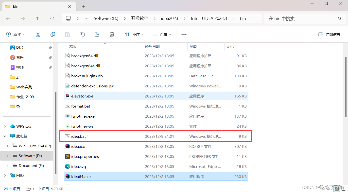 Idea双击无反应（详细解决办法）idea双击没反应打不开 Csdn博客 