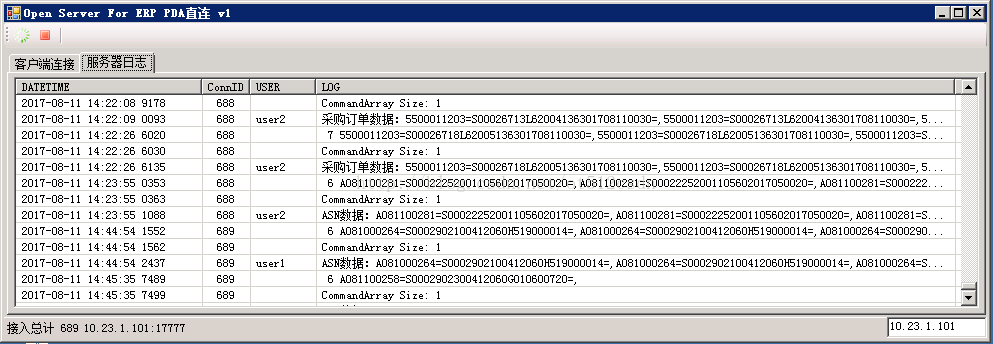 PDA与ERP无缝对接-CSDN博客