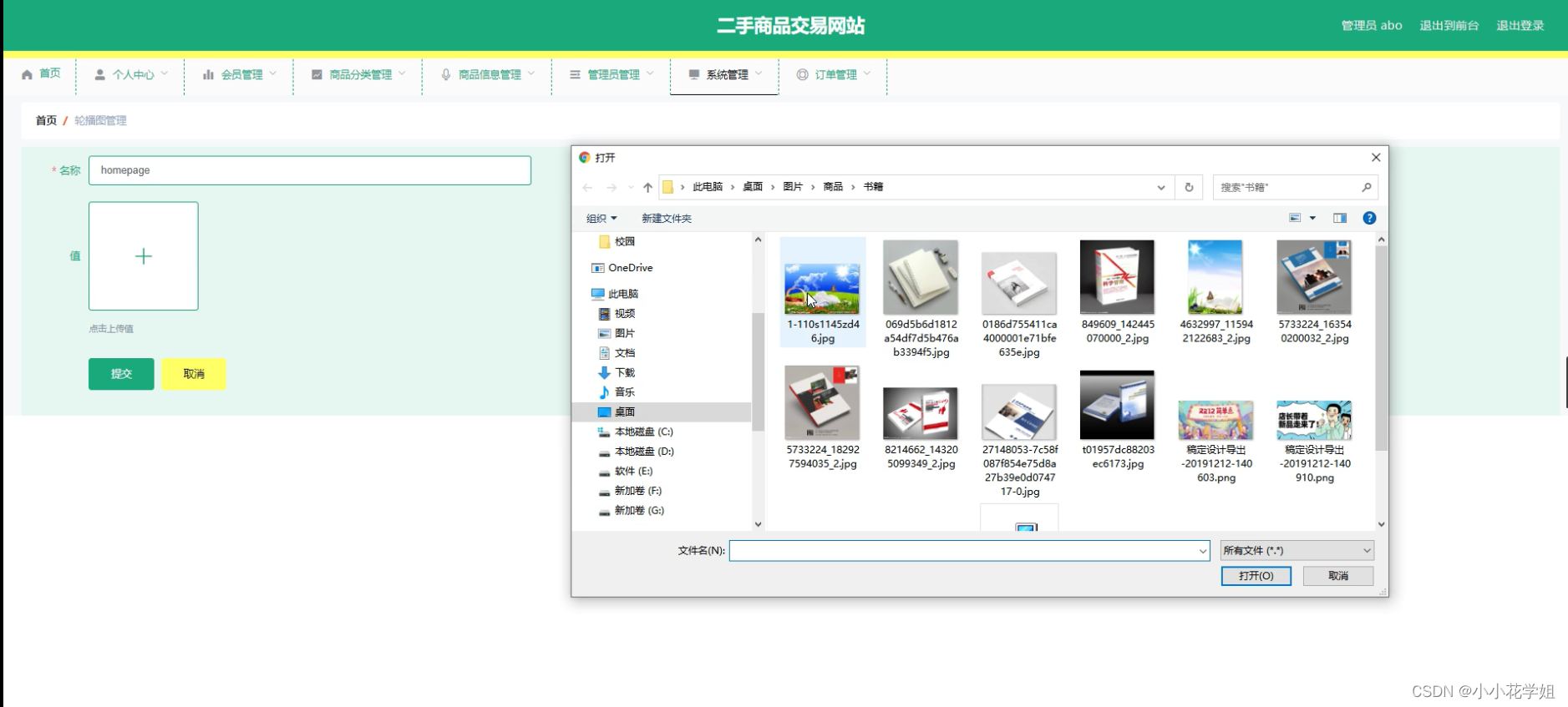 Java毕设项目二手商品交易网站mp4（java+VUE+Mybatis+Maven+Mysql）-CSDN博客