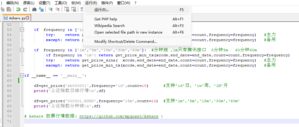 【Python小技巧】Anaconda环境下使用Notepad++运行python程序_notepad python console-CSDN博客