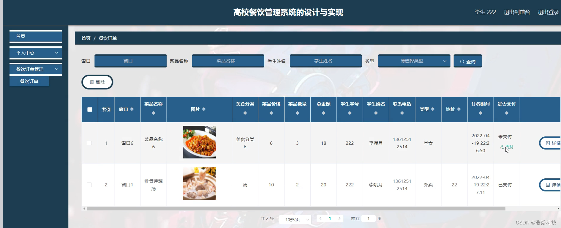2023计算机毕业设计SSM最新选题之java东湖爱心系统的众筹设计和实现t4a84-CSDN博客