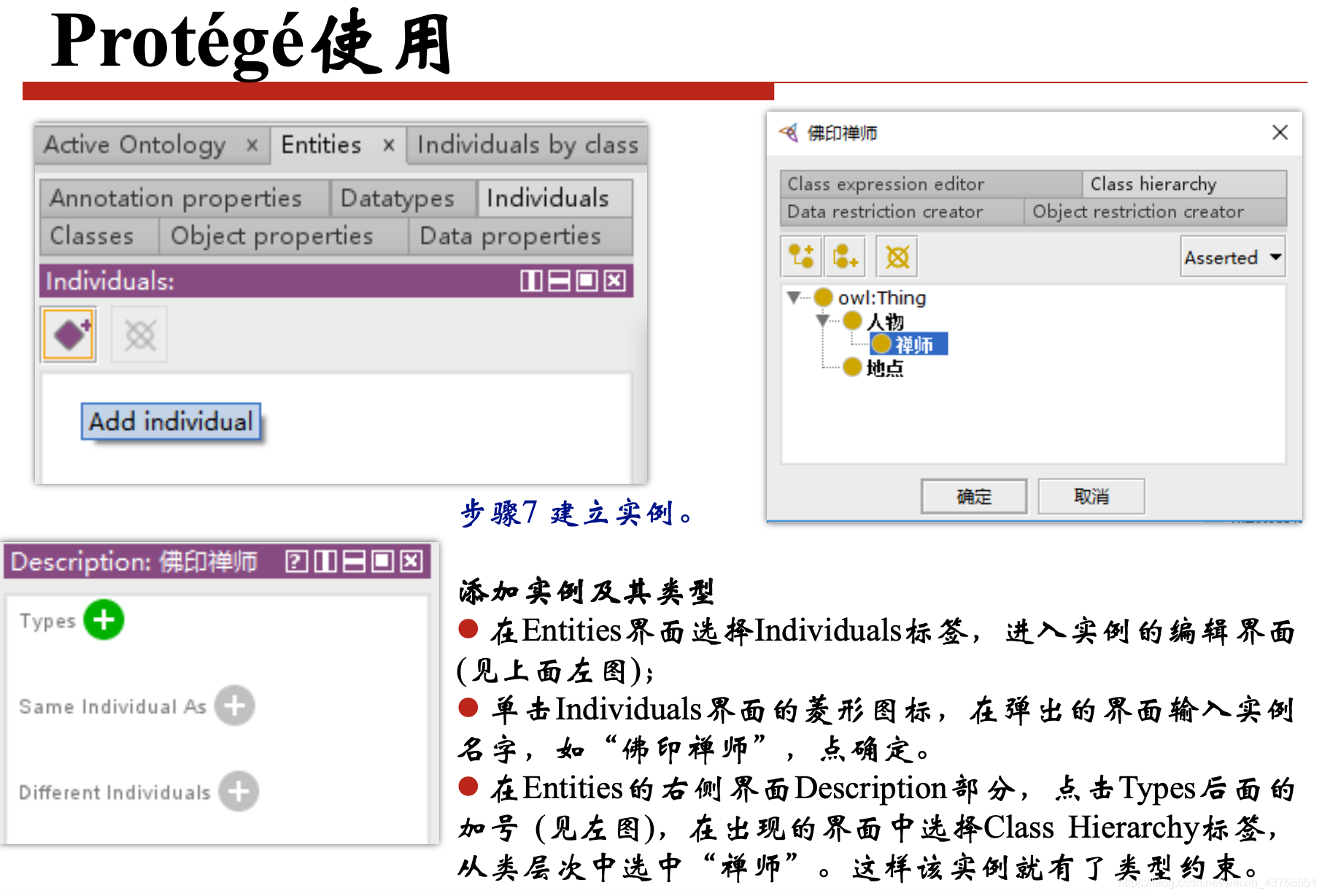 protege 和webprotege使用-CSDN博客