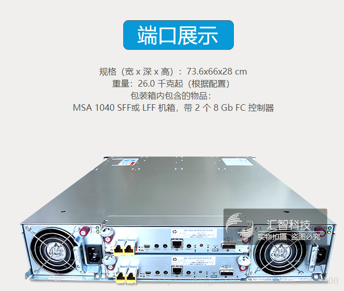 HP MSA 1040磁盘阵列基本信息_msa1040更换故障硬盘-CSDN博客