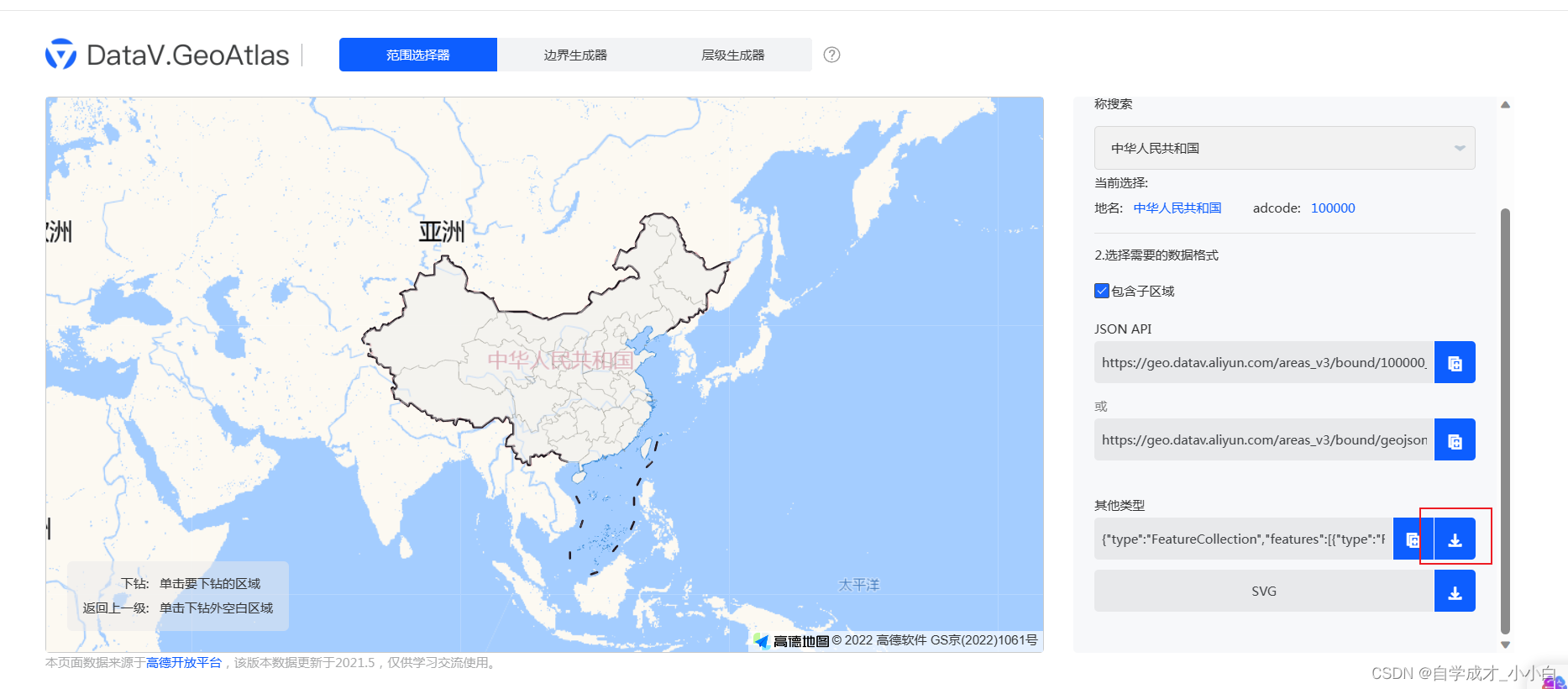 Spring Boot Vue2 Echarts5 实现中国地图各个省份数据统计resdatamap Csdn博客