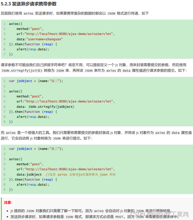 Javaweb06 Ajax 黑马用axios实现用户名已存在问题 Json Vue Element用axios插件实现用户注册的用户名