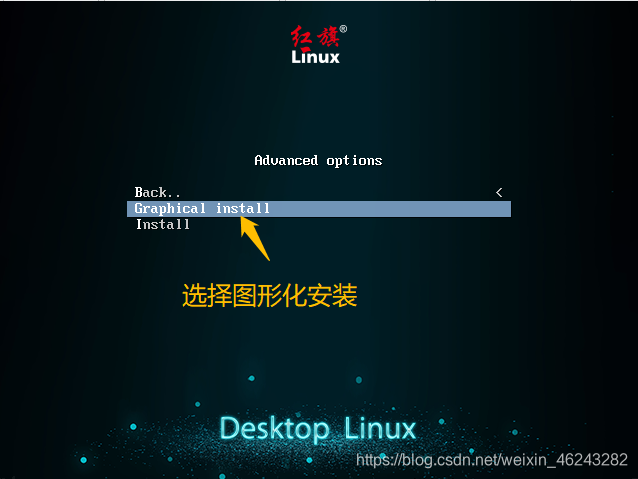 红旗Linux桌面操作系统V11社区预览版系统安装_安装redflag linux desktop 11-CSDN博客