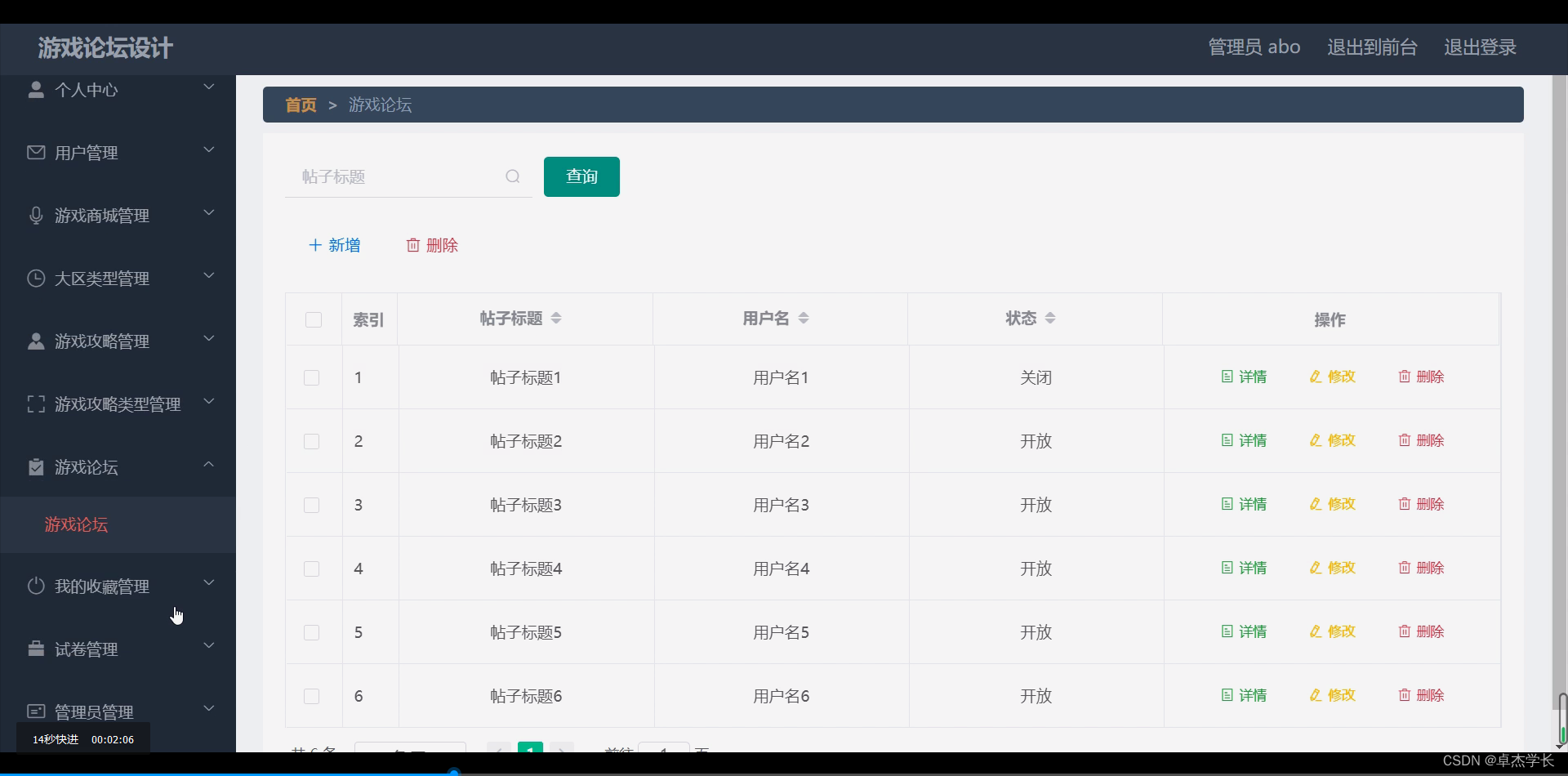 Java毕设项目游戏论坛设计计算机(附源码系统数据库lw)毕设游戏论坛项目系统 Csdn博客