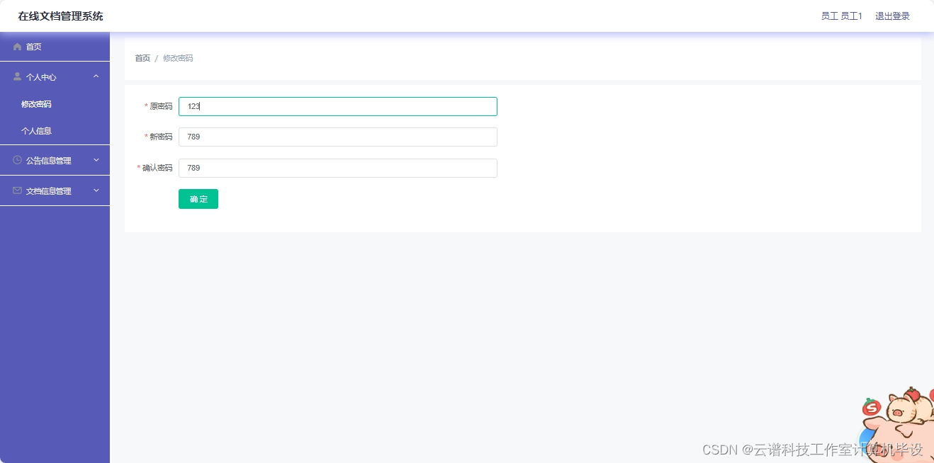 【java计算机毕业设计分享】在线文档管理系统java Mysql Springboot Vue Maven可分离也可不分离 送文档ppt