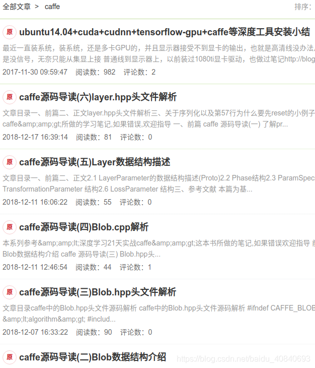 caffe调用之前的权重和接着断点继续训练_深度学习能接续上一次的权重继续跑吗-CSDN博客