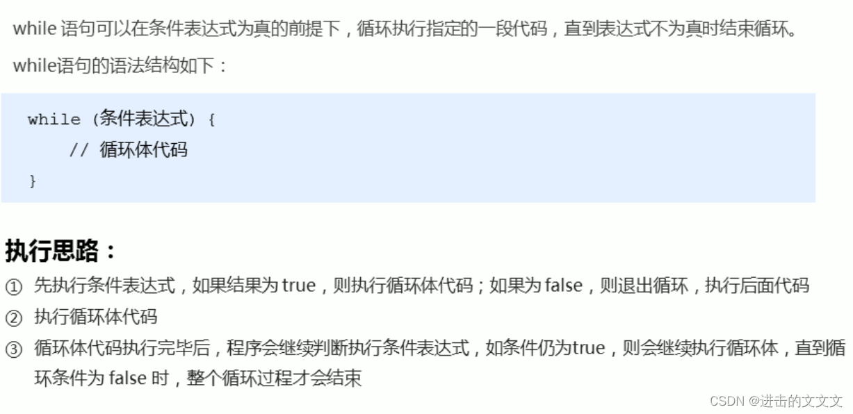 【web】javascript 笔记小结 运算符 流程控制（day 2）js运算符与流程控制笔记 Csdn博客