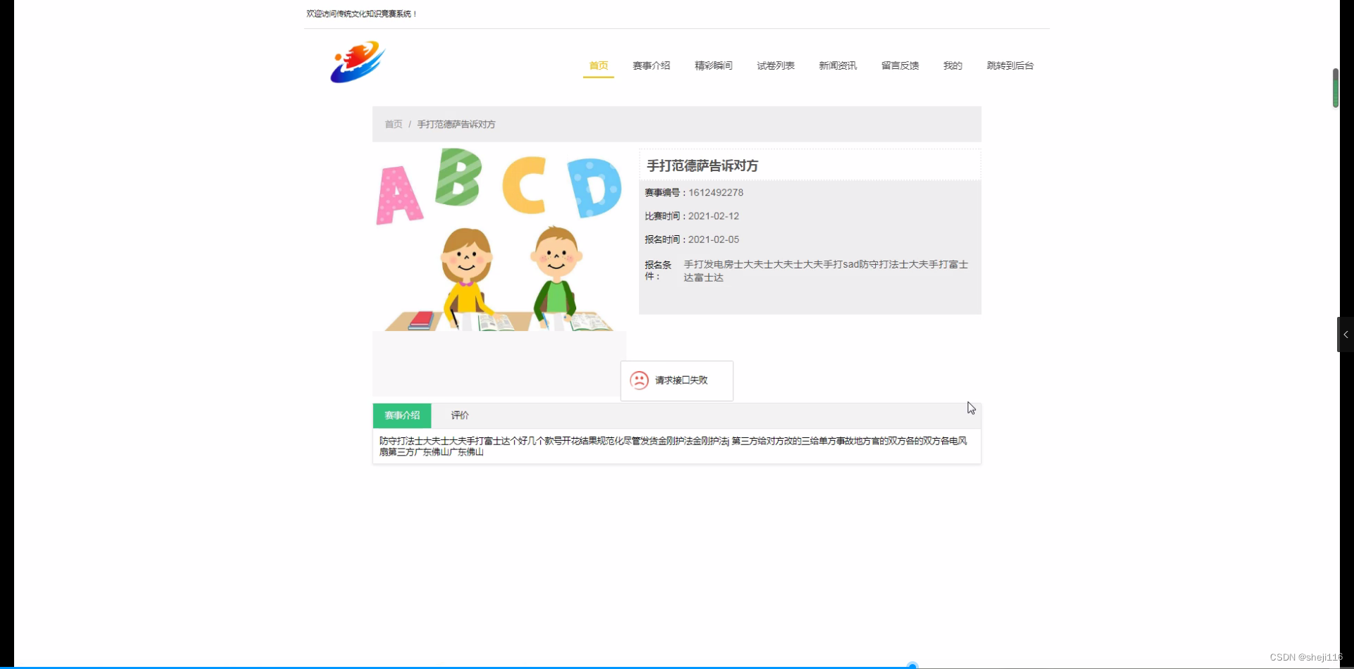Java毕设项目传统文化知识竞赛系统计算机（附源码系统数据库lw）java 知识竞赛系统 Csdn博客