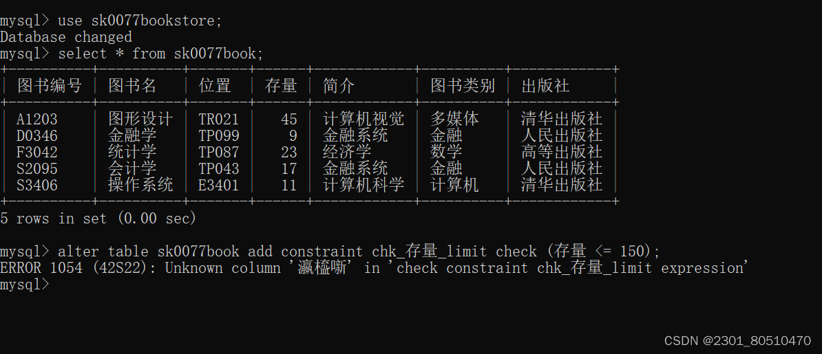 求帮助，SQL错误1054-CSDN博客
