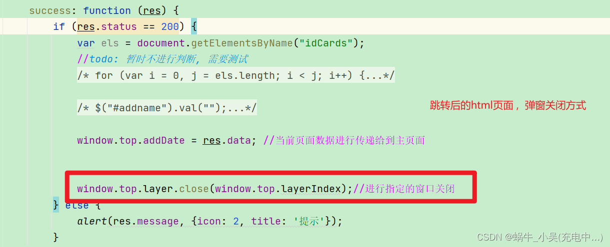前端 js layer关闭通过url打开的另一个页面 , 无法关闭跳转的页面 ?_layer.open 打开页面路径 怎么关闭-CSDN博客