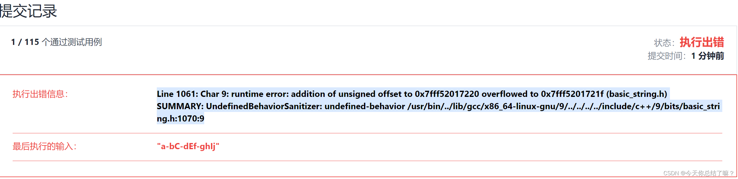 LeetCode:917.仅仅反转字母-CSDN博客