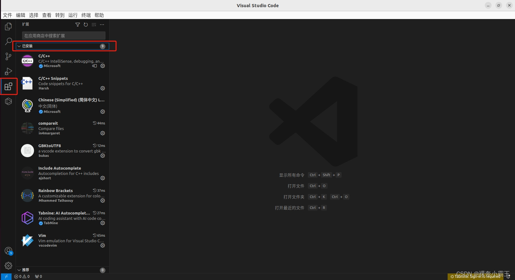 [003] Visual Studio Code的使用_正点原子的vscode 设置-CSDN博客
