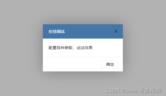 layui(3)——内置模块弹出层_layui loading-CSDN博客