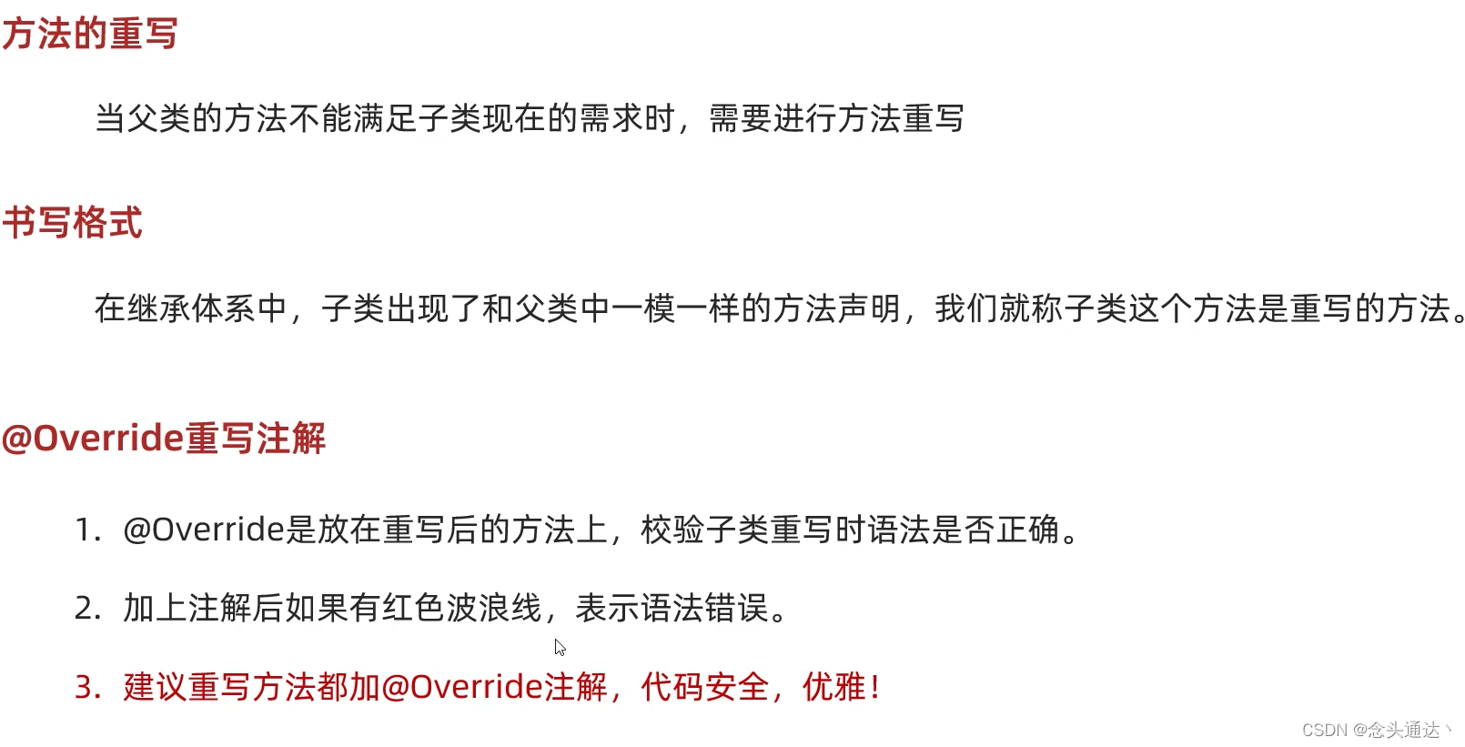 java Day08-CSDN博客