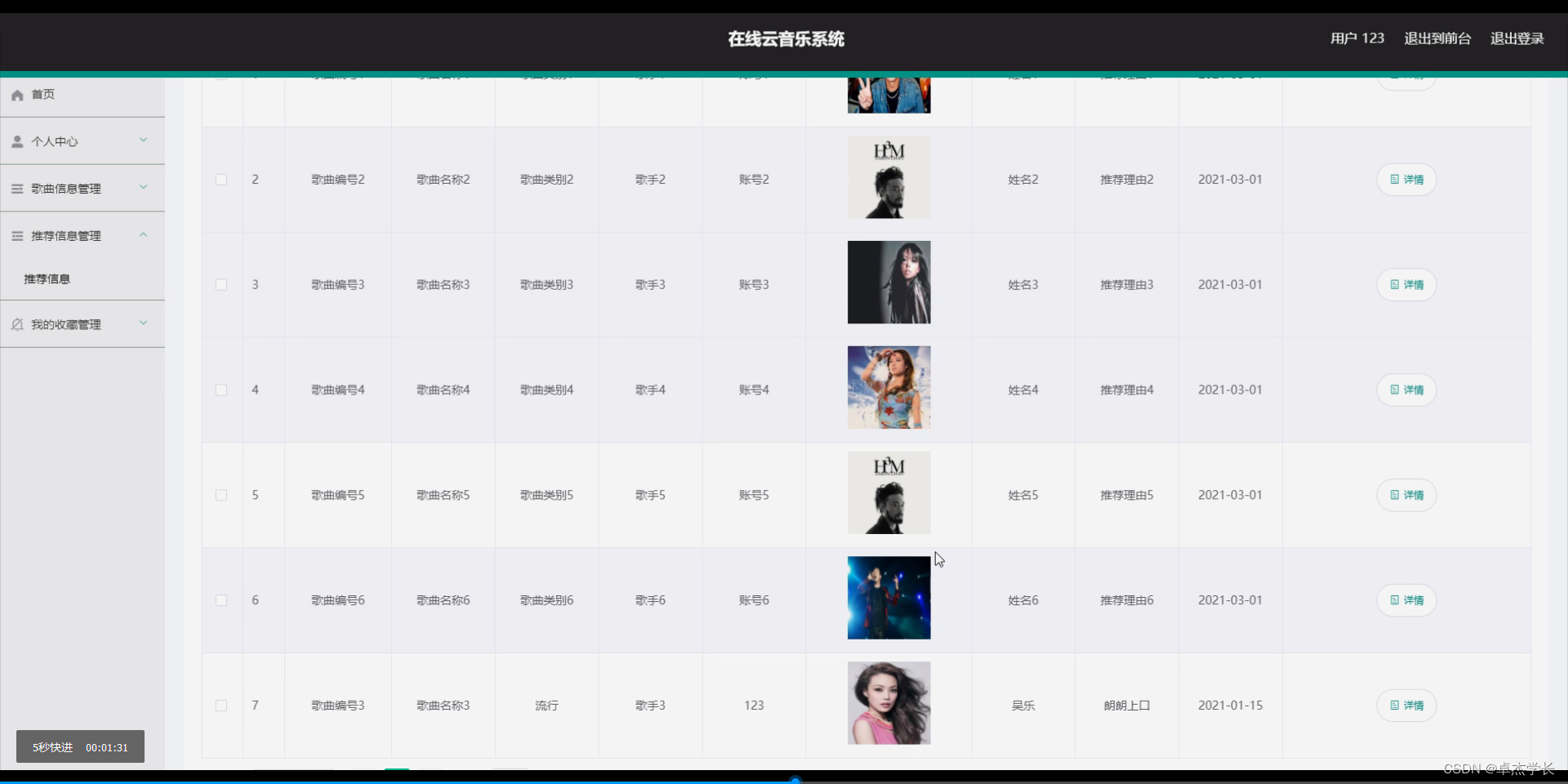 Java毕设项目在线云音乐系统计算机（附源码+系统+数据库+LW）_音乐系统javaweb项目,基于idea环境,包含源码-CSDN博客