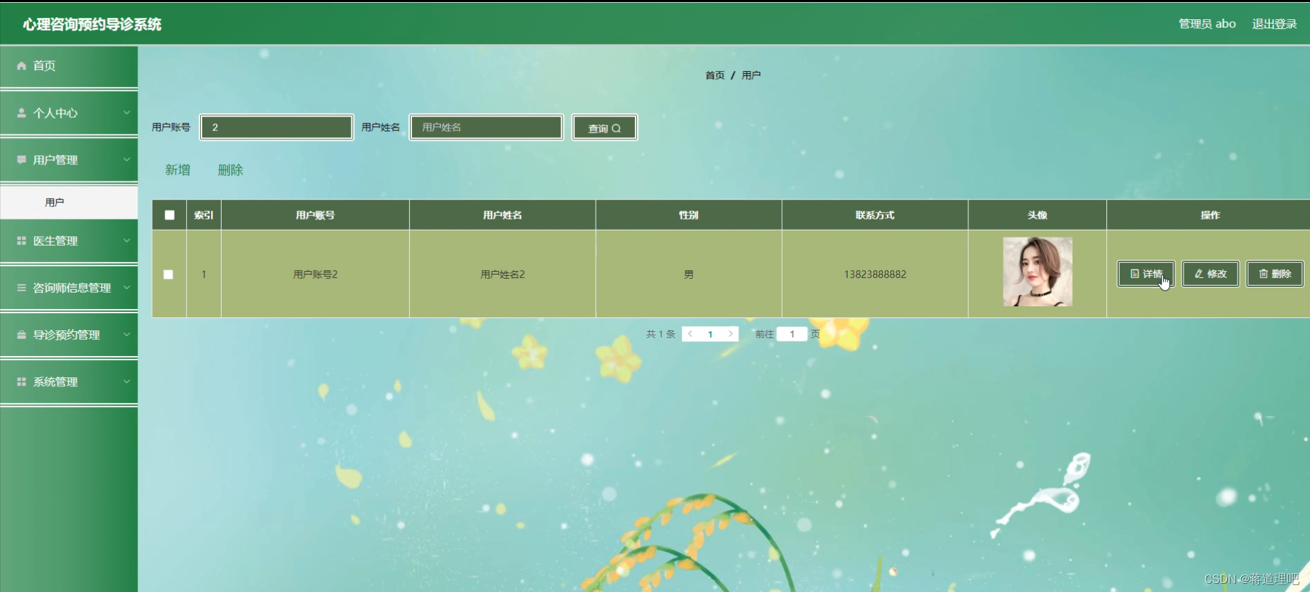 Springboot毕设项目心理咨询预约导诊系统4r699(javavuemybatismavenmysql)基于springboot的心理预约咨询系统的设计与实现 Csdn博客