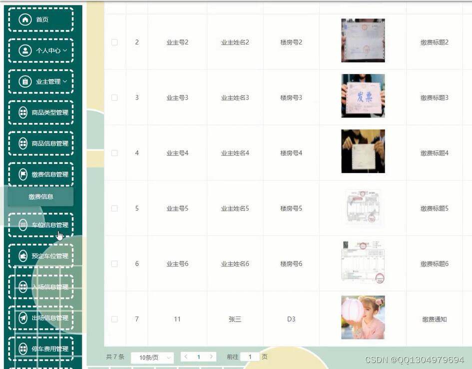 uniapp+springboot微信小程序 智能社区服务系统zo3p7_uniapp 微信小程序 springboot chooseavatar-CSDN博客