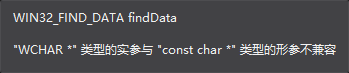 “WCHAR *”类型的实参与"const char *"类型的形参不兼容_e0167"wchar *" 类型的实参与 "const char *" 类型的形参不兼容-CSDN博客