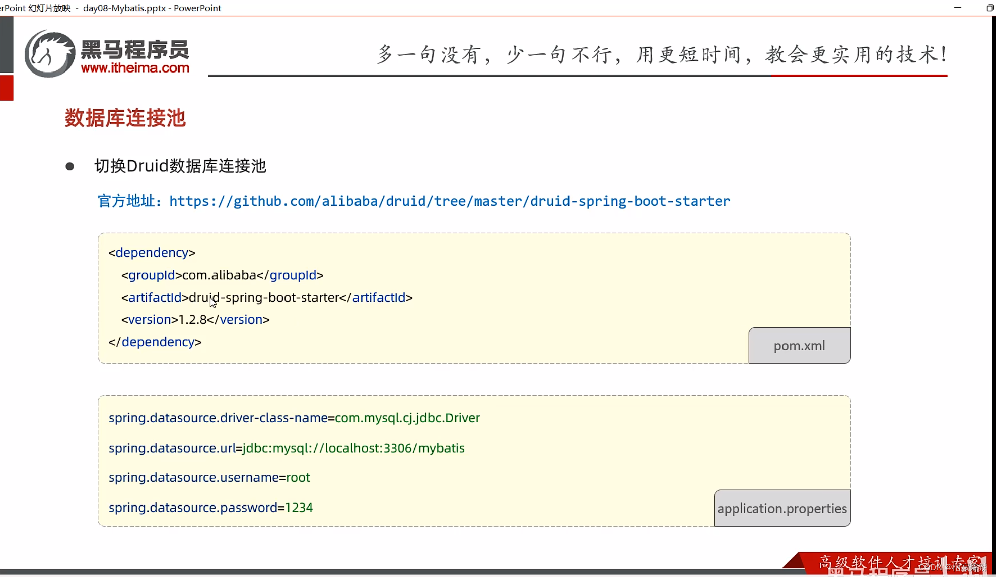 配置sql提示，JDBC，数据库连接池，lombok-CSDN博客