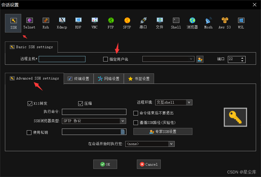 SecureCRT怎么使用ssh私钥链接MobaXterm怎么使用ssh私钥链接_mobaxtermcrt连接-CSDN博客
