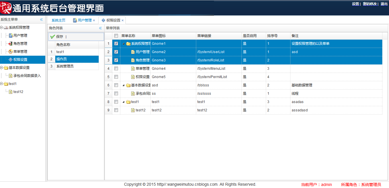 EF6 CodeFirst+Repository+Ninject+MVC4+EasyUI实践(一)-CSDN博客