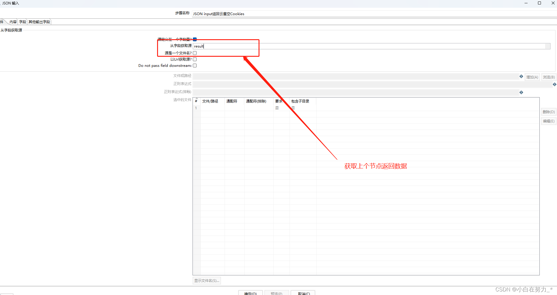 用Kettle调用金蝶云星空API实现数据清洗_用katte调用金蝶星空云api实现数据清洗-CSDN博客