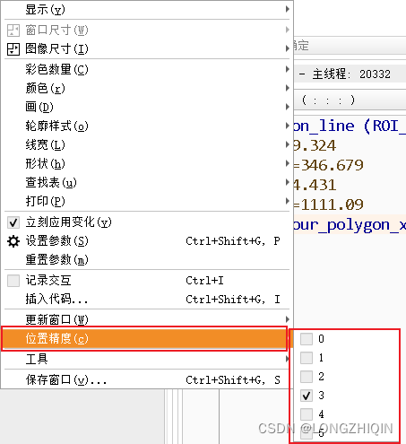 Halcon学习第三节：ROI定义、创建、操作_halcon roi-CSDN博客