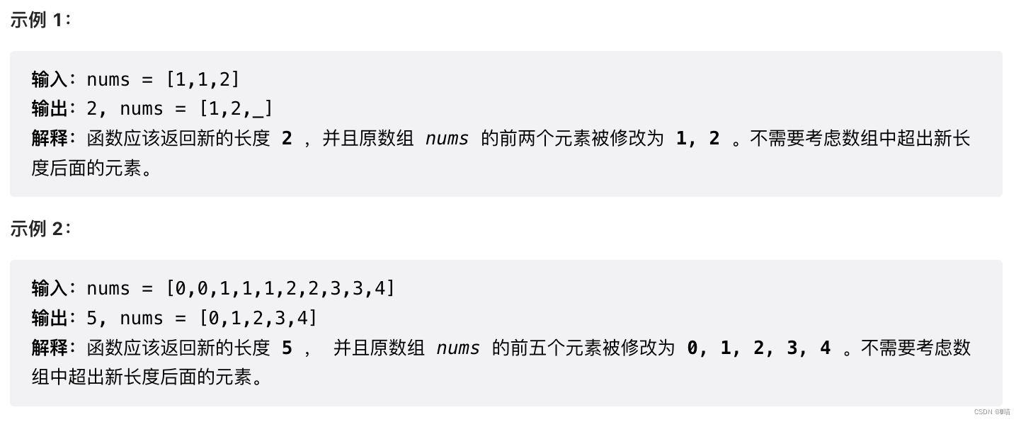 【LeetCode刷题】26. 删除有序数组中的重复项_删除数组中的重复元素 fast-CSDN博客