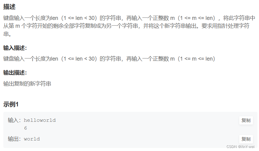 CPP28 复制部分字符串_cpp复制部分字符串-CSDN博客