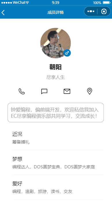 【微信小程序-原生开发+TDesign】地图导航（wx.openLocation的使用）-CSDN博客