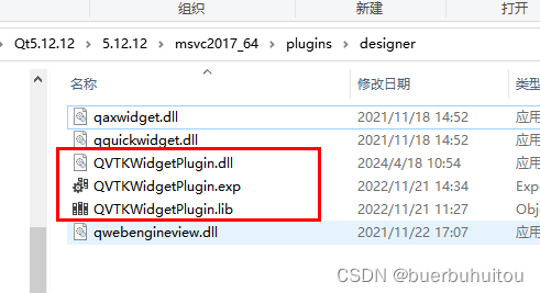 1 VTK编译及添加QVTKWidget插件到QT designer_qt vtk cmake 找不到 qvtkwidget-CSDN博客