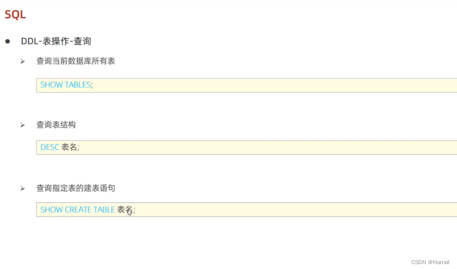 第四讲：MySQL中DDL一些基本数据类型及表的创建、查询-CSDN博客