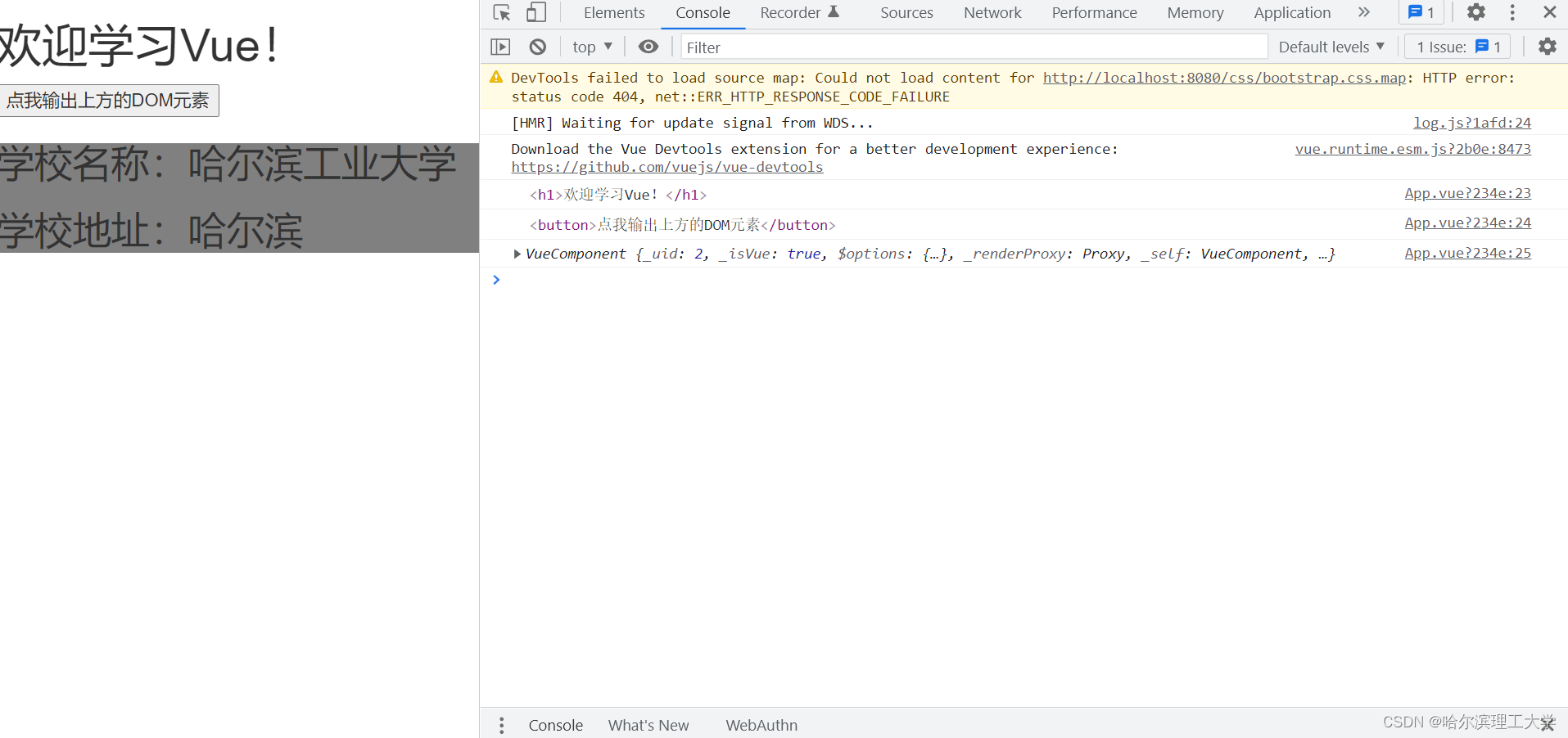 Vue：ref属性-CSDN博客