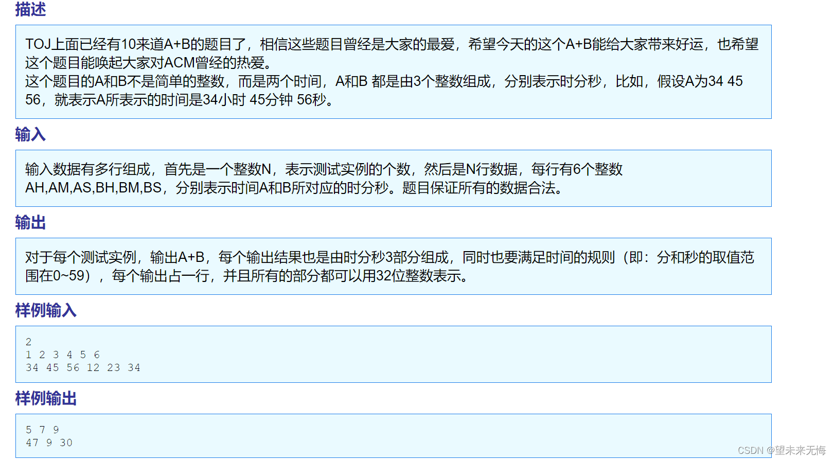 TZOJ 1387 人见人爱A+B_有下晴b1387a-CSDN博客