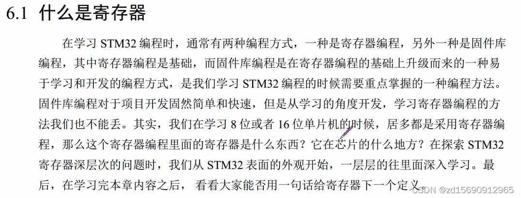 嵌入式学习开发野火f407 霸天虎 入门篇stm32f407程序 Csdn博客
