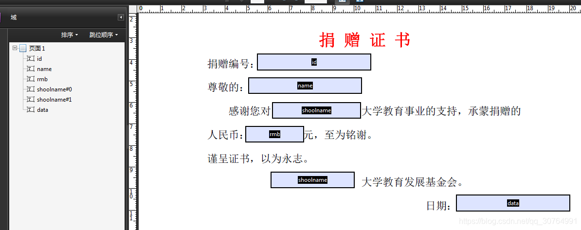 Java生成PDF文档 iText使用PDF模板二_itextpdf.jar 模板用什么创建-CSDN博客