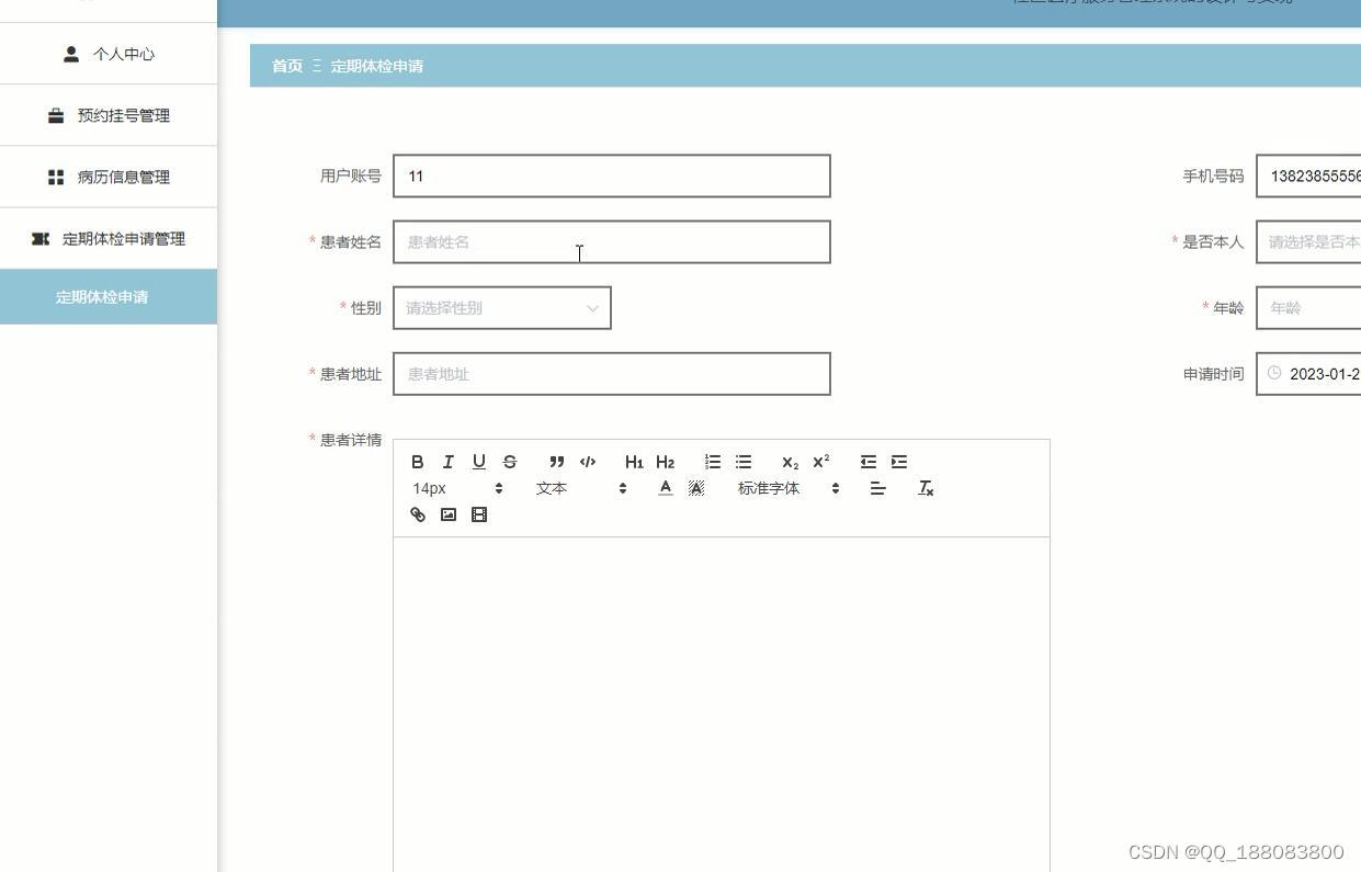 Phpvue社区医疗服务管理系统903t6基于phpvuemysql的社区门诊管理微信小程序 Csdn博客