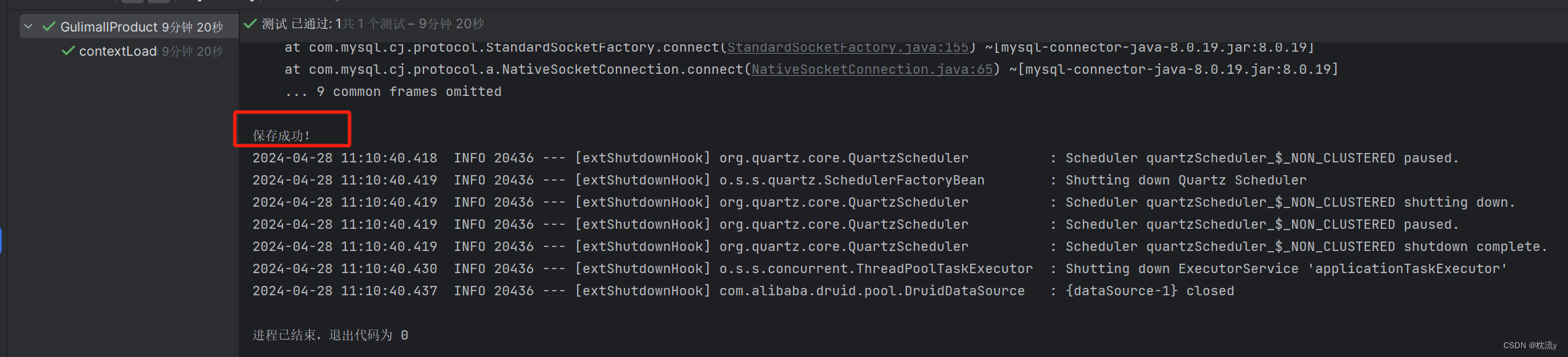 谷粒商城p18报错Failed to read candidate component class-CSDN博客