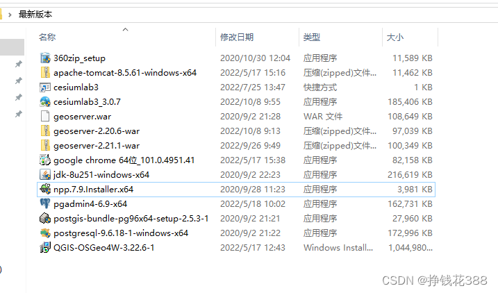 GeoServer+PostgreSQL+PostGIS+Tomcat+QGIS一整套发布部署_geoserver postgresql-CSDN博客