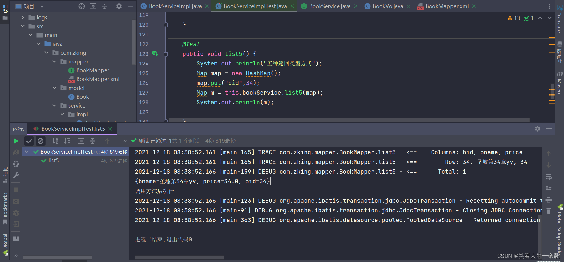 Mybatis的动态sql及分页_mybatis foreach 分页-CSDN博客