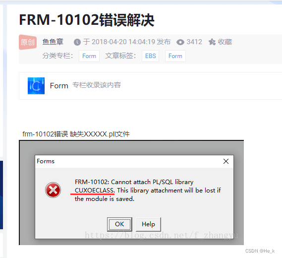 FRM-10102 错误解决办法-CSDN博客